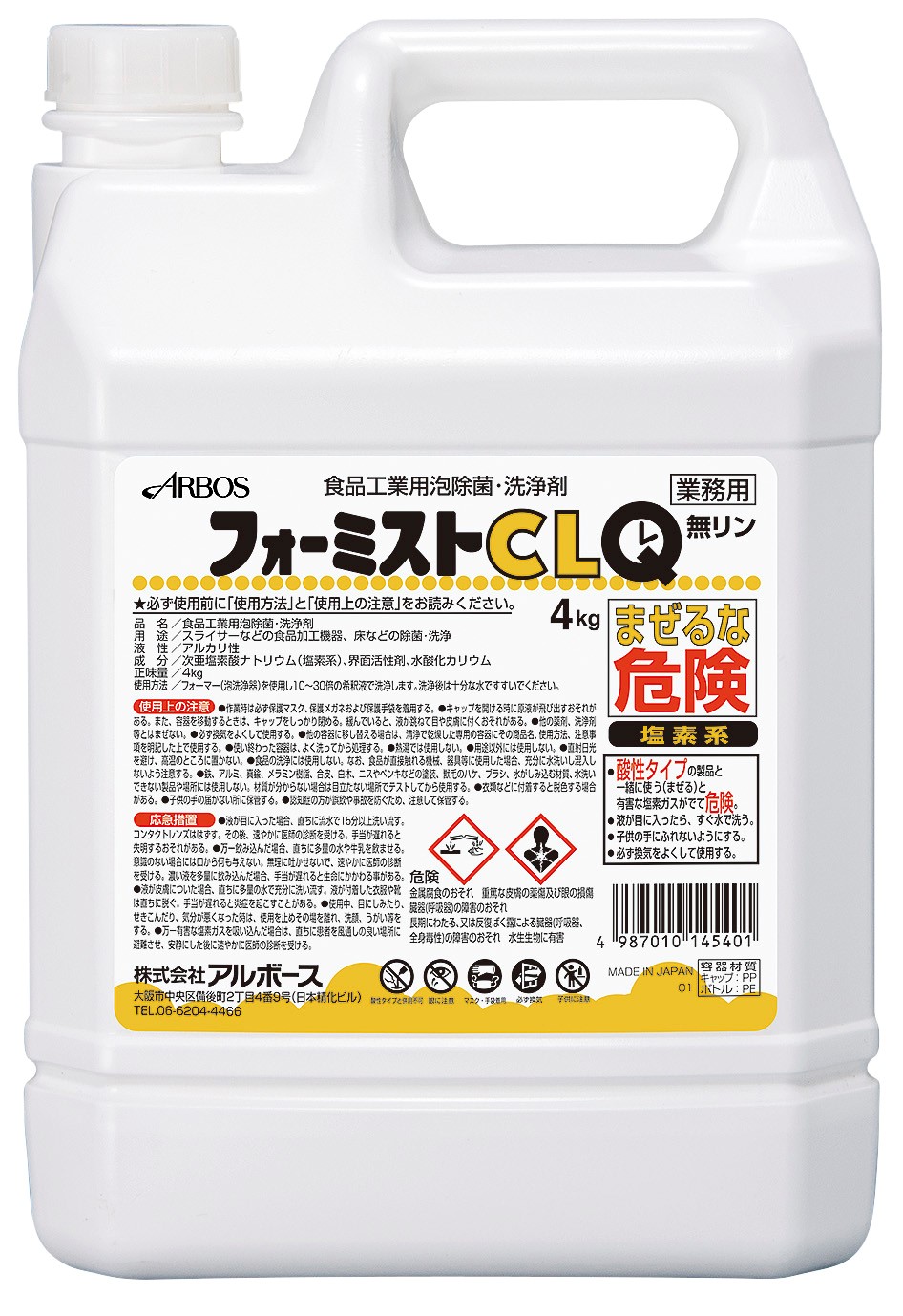 製品一覧 - 株式会社アルボース