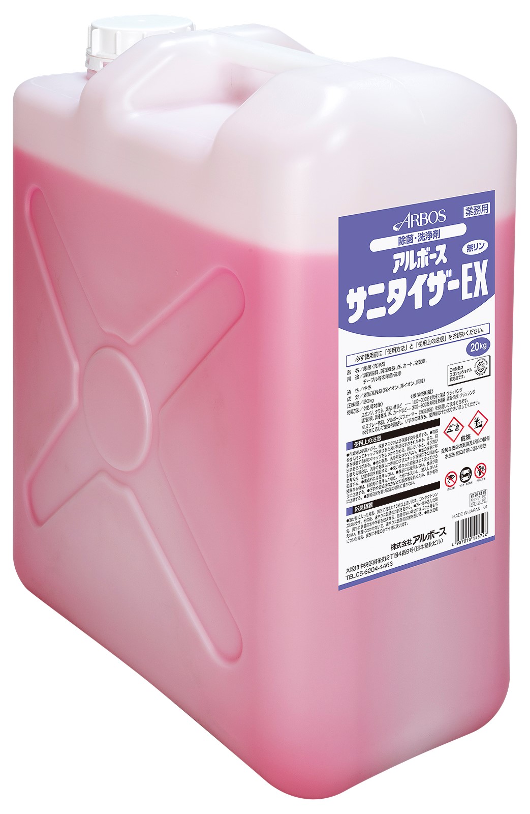 アルボースサニタイザーEX - 株式会社アルボース